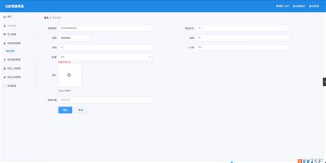 java毕设项目仓库管理系统（java vue mybatis maven mysql） 应用java和navicat 做管理系统 csdn博客