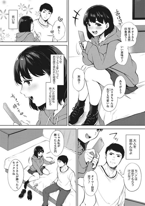 セックスがめちゃくちゃ上手いエロかわいい美少女逆レイプにフェラしたりしてトロ顔の中出しセックスしちゃう宮部キウイ 裏舐め女子