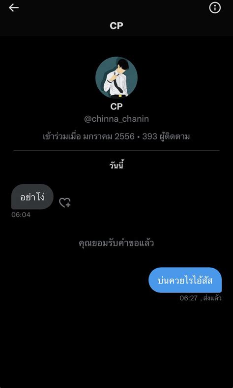 Red Skull on Twitter คนโงคอคนทคดวาการแชทไปดาคนอนจะสามารถ