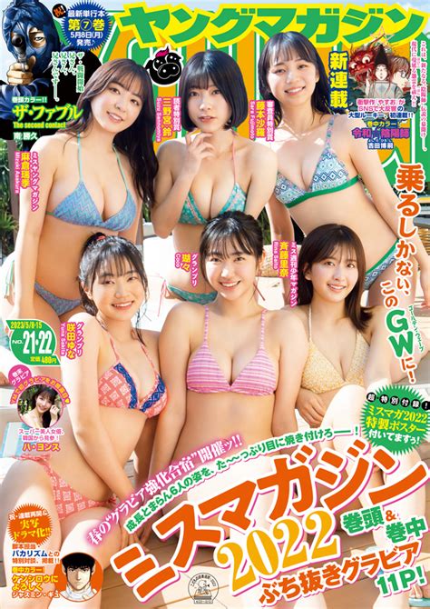 ヤングマガジン編集部 on Twitter ヤンマガ 21 22号発売中 巻末グラビア ハヨンス 美しすぎる韓国の人気女優が
