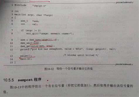 10 卷2 进程间通信 posix信号量 网络编程 卷2 进程间通信 条件变量 等待信号与信号发送 csdn博客