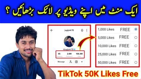 How To Increase Likes On Tik Tok Tik Tok Par Likes Kaise Badhaye New