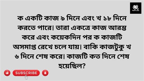 ক একট কজ ৯ দন এব খ ১৮ দন করত পর তর একতর কজ আরমভ কর