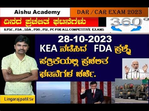 Current Affairs Lingaraj Patill Sir Kas Fda Sda Psi Pc Youtube