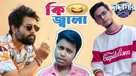 Cinebap Mrinmoy Vs Rahul Dey Vs The Bong Guy Dadagiri Controversy