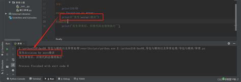 python —— 捕获异常（try except、raise）and日志模块（logguru） python 异常捕获 csdn博客