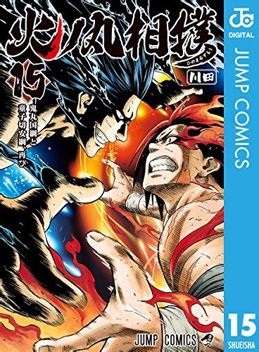 あらすじネタバレ火ノ丸相撲14巻発売しました ネカフェ店員のマンガ紹介ブログ