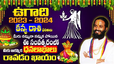 Ugadi Rasi Phalalu 2023 Kanya Rashi 2023 To 2024 Ugadi Panchangam