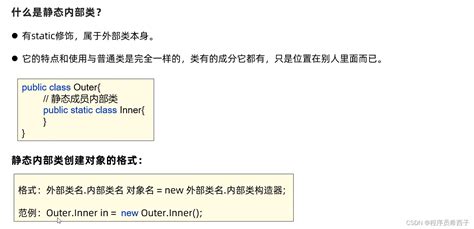 java 面向对象三大特征之三：多态；内部类；常用api csdn博客