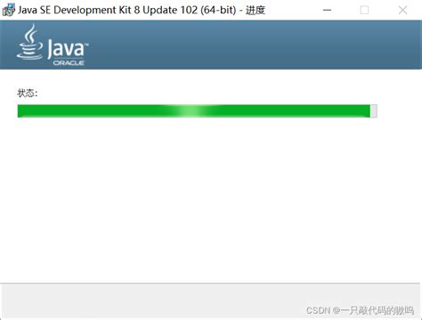 java的安装以及配置 java安装教程及环境配置方法 csdn博客