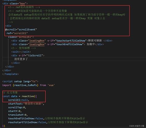vue3 ref使用 csdn博客
