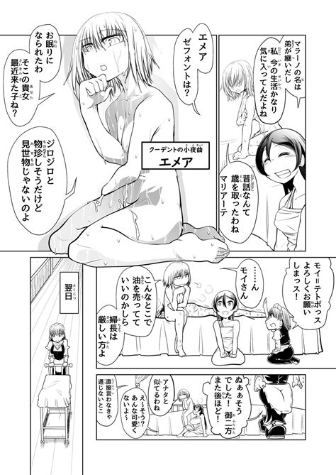 Kyuusei No Yuusha No Yaribeya I Page Imhentai