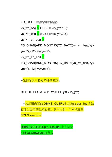 pl sql存储过程语法 注释详细，例子多 csdn文库