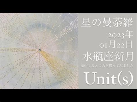Unit S Youtube