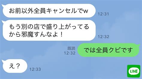LINE会社の歓迎会で70人分予約した居酒屋を上司にドタキャンされたお前以外キャンセルでwしかし翌日会社に行くと衝撃の事実が