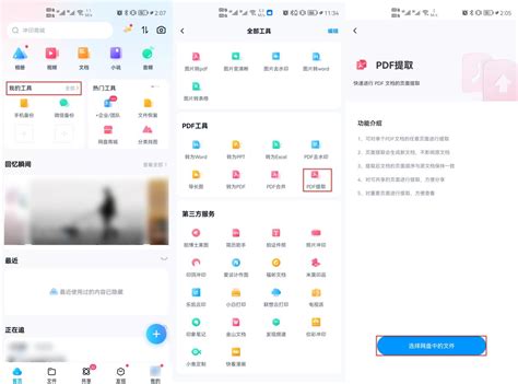 如何把pdf拆分多页PDF怎么分开来看看这几个PDF拆分方法 说明书网