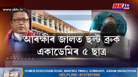 মটৰকৰ পৰশনককত ফদলৰ ন ন তথয বভনন সথনৰ পৰ ২২ জনক আটক