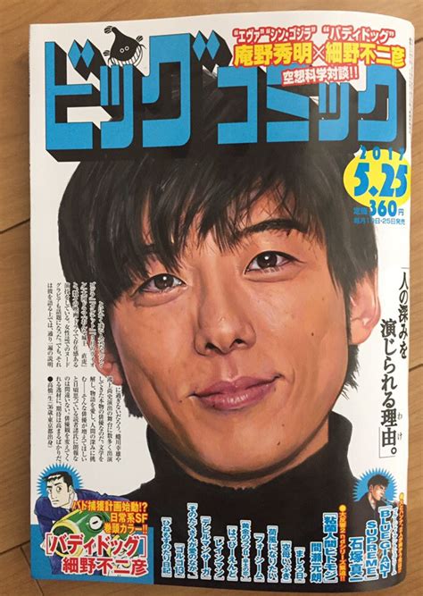 とりもとしんや on Twitter RT tachime 庵野秀明細野不二彦 空想科学対談が掲載されているビックコミックを