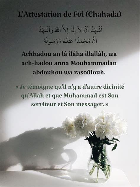 L Attestation De Foi Chahada Hadith Invocation Islam