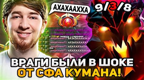ВРАГИ БЫЛИ в ШОКЕ от SHADOW FIEND КУМАНА COOMAN DOTA 2 STREAM YouTube
