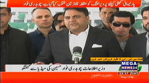 Information Minister Fawad Chaudhry Press Conference 007 Nov 2018