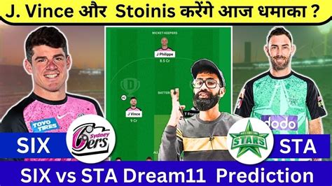 SIX Vs STA Dream11 Team SIX Vs STA Dream11 Prediction SIX Vs STA