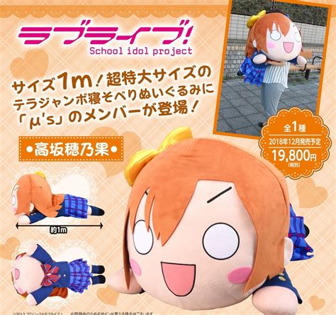 Pre Order Tera Jumbo Nesoberi Plush Kousaka Honoka