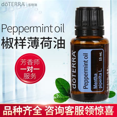 Peppermint Doterra Ml