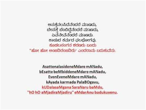 Vachana Aasattenalesidenendare Breaking Karmic Cycle Youtube