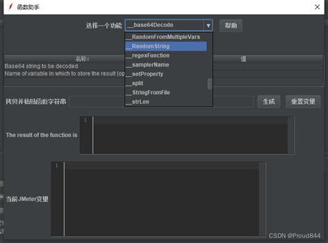 jmeter参数化 生成随机数和随机字符串 jmeter生成随机字符串 csdn博客