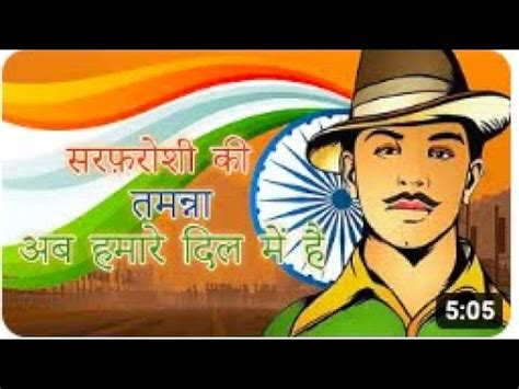 Sarfaroshi Ki Tamanna Ab Hamare Dil Me Hai Republic Day Songs 26