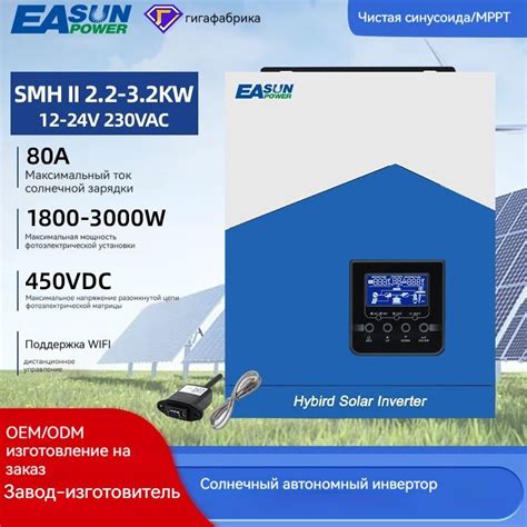 Easun Power Isolar Smh Ii Kw Mppt