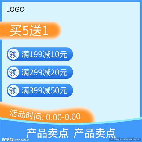 蓝色主图设计图 淘宝广告banner 淘宝界面设计 设计图库 昵图网nipic