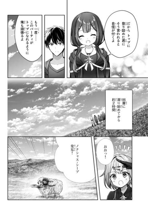 勇者パーティを追い出された器用貧乏20話 4 更新です 地竜を よねぞう さんのマンガ ツイコミ 仮
