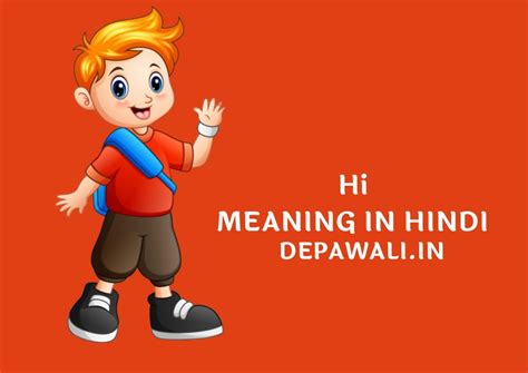Hii And Hi Meaning In Hindi Meaning Of Hi In Hindi Hi Ka Matlab