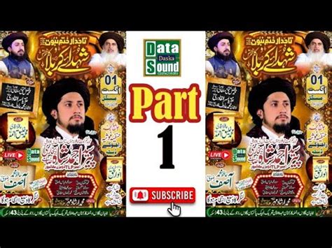Tajdar E Khatam E Nabuwat Shuhada E Karbala Conference Mahfil Part