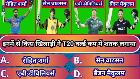 Cricket Gk Question And Answer Kbc Season 13 Kbc Today Episode