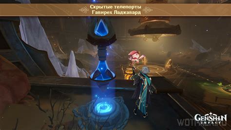 Gavireh Lajaward S Hidden Teleports In Genshin Impact How To Find And Open