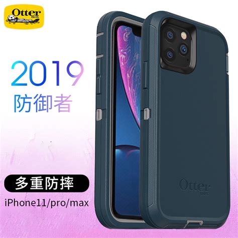 Otterbox Pro Iphone Pro Max