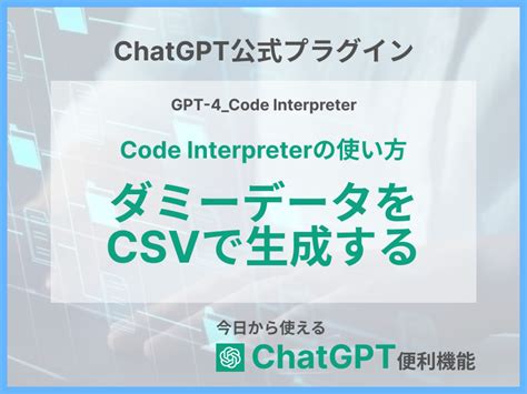 Chatgptadvanced Data Analysis Code Interpreter