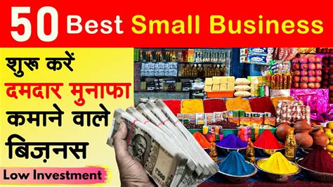 Top Small Business Ideas In India Best Low Investment Business