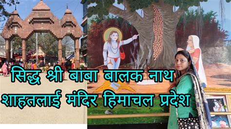 Shahtalai Baba Balak Nath Shahtalai Mandir Baba Balak Nath Temple