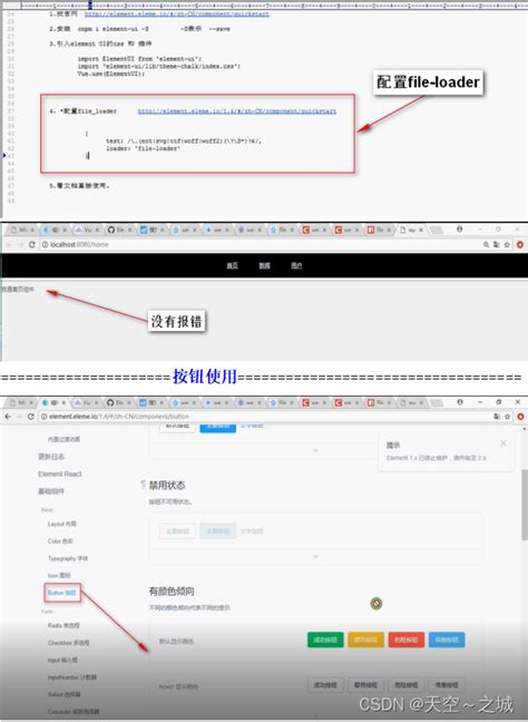 vue ui框架elementui的使用以及nfig js配置 vue element ui webconfig name d csdn博客