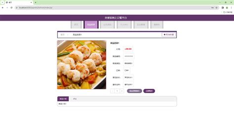 基于ssm jsp的网上订餐管理系统、订餐管理系统，附源码 数据库 论文 ppt，包远程安装调试 基于ssm的网上订餐系统 csdn博客