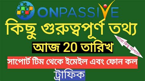 Onpassive Very Important Information Onpassive New Update