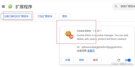 查看edge浏览器插件的安装位置并将插件安装到别的浏览器 如何把一个浏览器的插件添加进另一个浏览器中 csdn博客