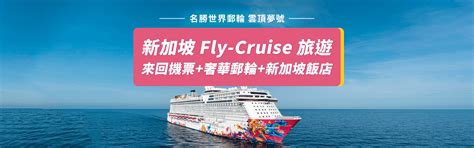 2024 郵輪旅遊精選郵輪假期郵輪行程推薦台灣出發豪華郵輪飛航郵輪航線 AsiaYo