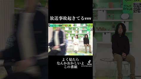 放送事故スタジオになんかいる チョコレートプラネット チョコプラ 長田庄平 松尾駿 高橋真麻 朝日奈央 加藤史帆 日向坂