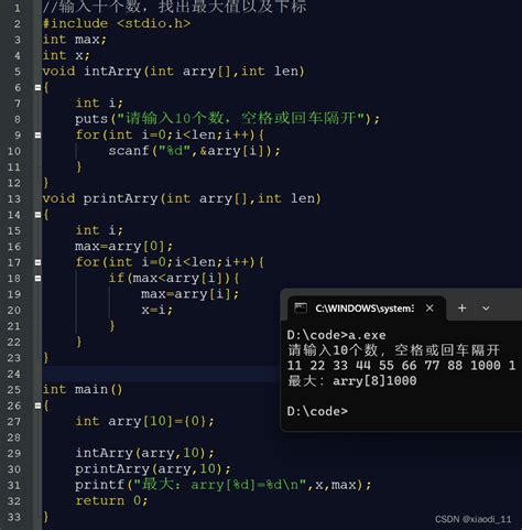 输入十个数，找出最大值以及下标 定义10个的数组arr 输入10个整数 输出数组中最大值的下标 csdn博客