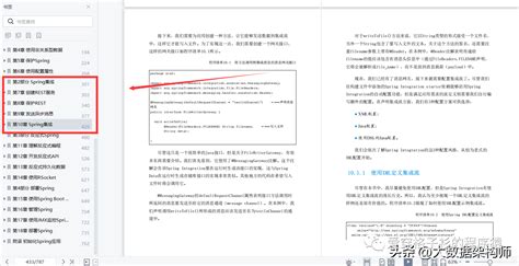 github置顶神作开源！《spring实战（第6版）》全彩文档满满的干货 spring实战第六版pdf csdn博客